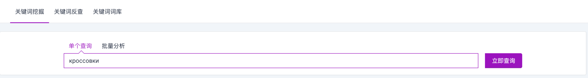 关键词挖掘教程 - Seerfar