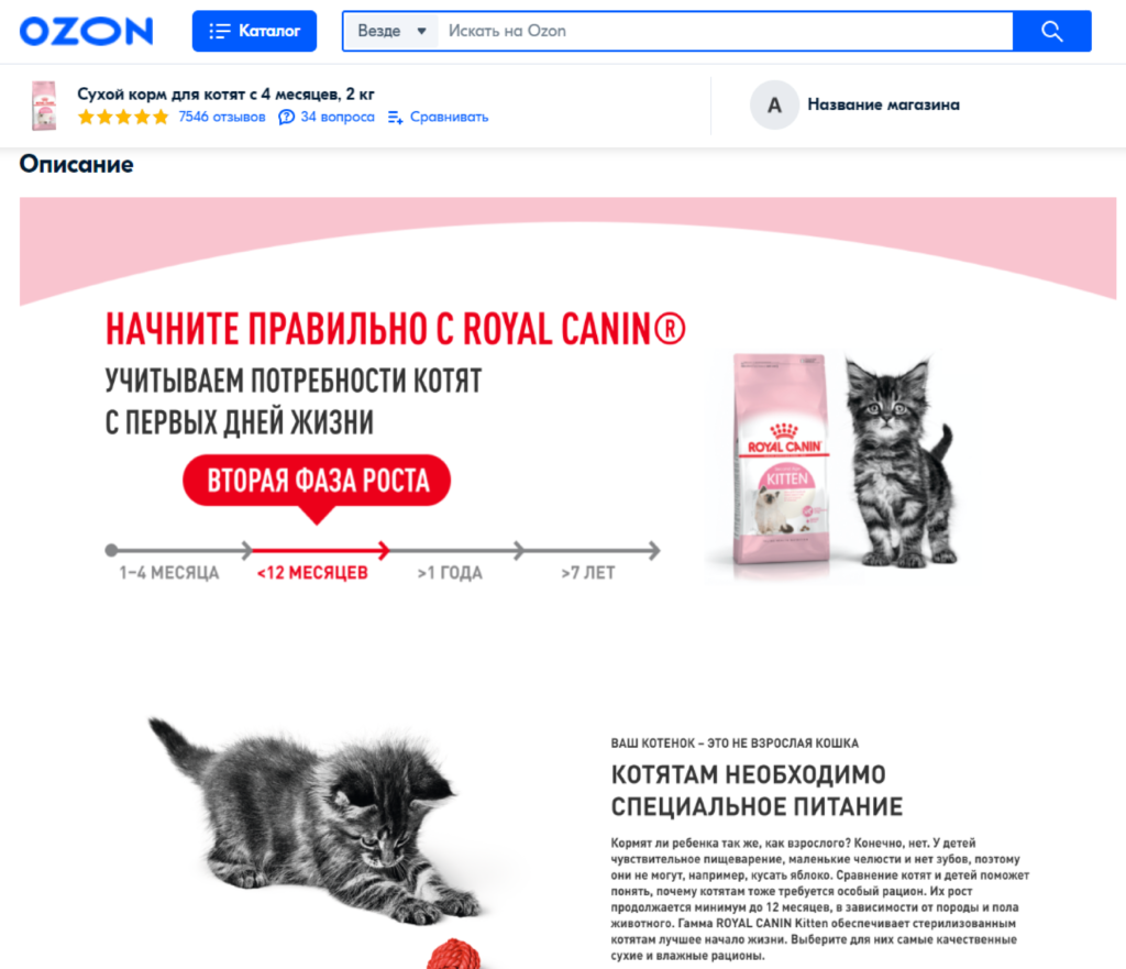 如何在OZON上推广产品？ - Seerfar