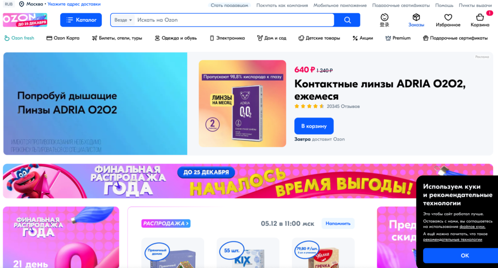 一文详解：俄罗斯五大热门电商平台有哪些？ - Seerfar