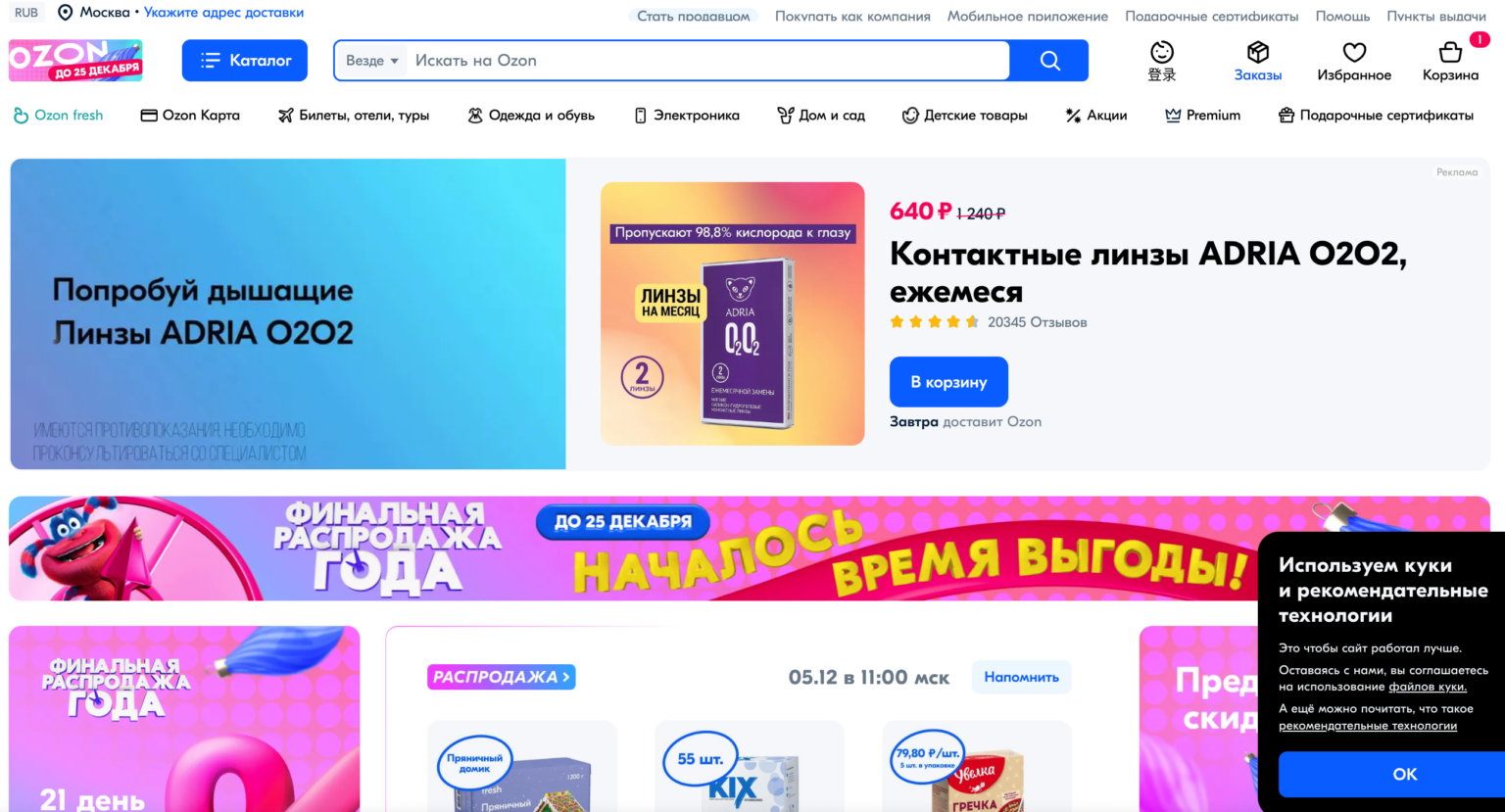 一文详解：俄罗斯五大热门电商平台有哪些？ - Seerfar