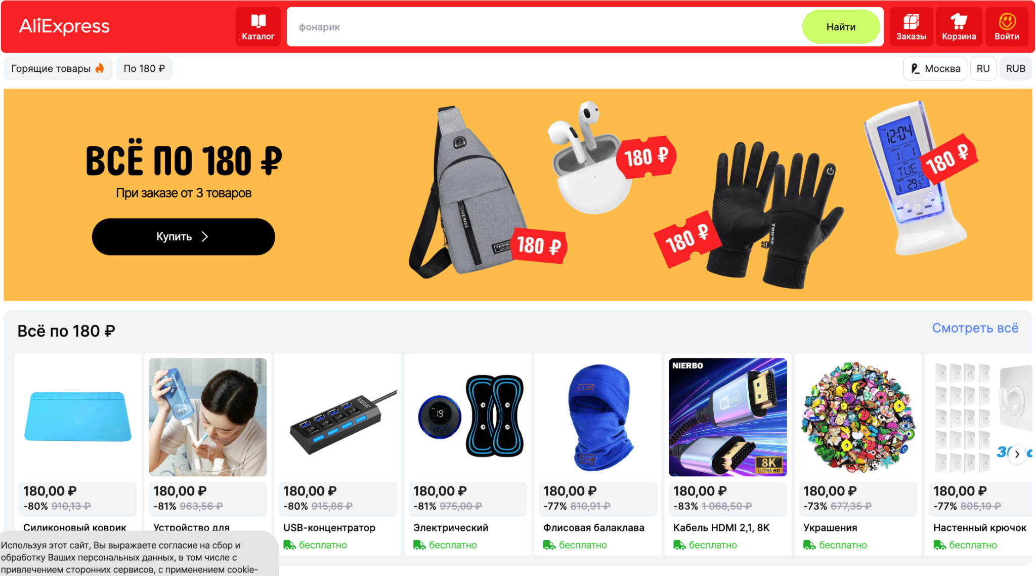 一文详解：俄罗斯五大热门电商平台有哪些？ - Seerfar