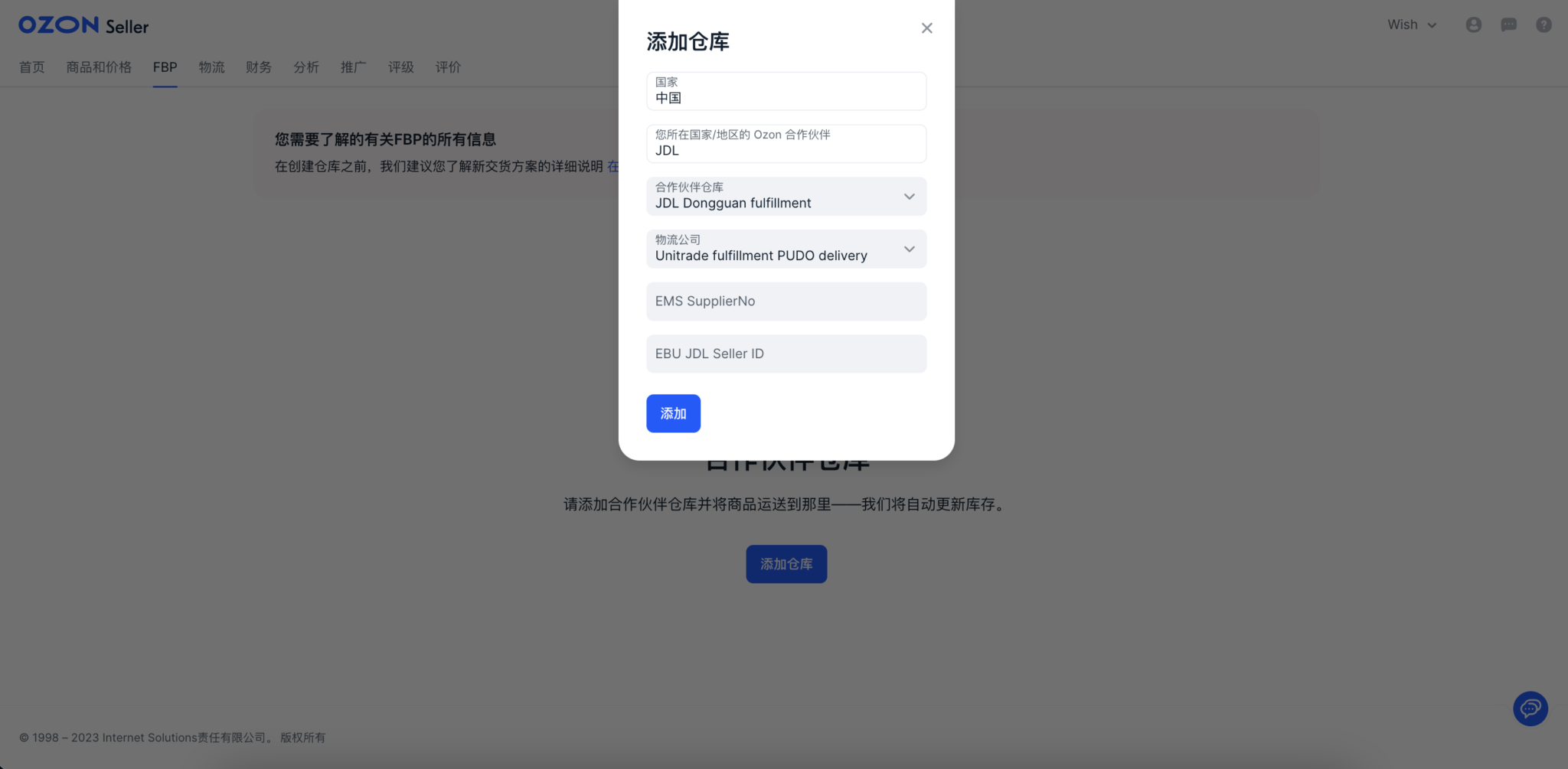 OZON FBP模式解析：优势、操作与费用全攻略 - Seerfar