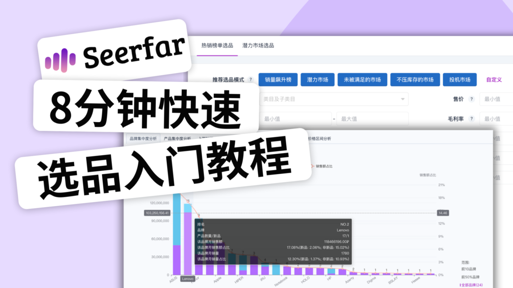 功能教程 - Seerfar