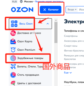如何区分OZON跨境店和本土店 - Seerfar