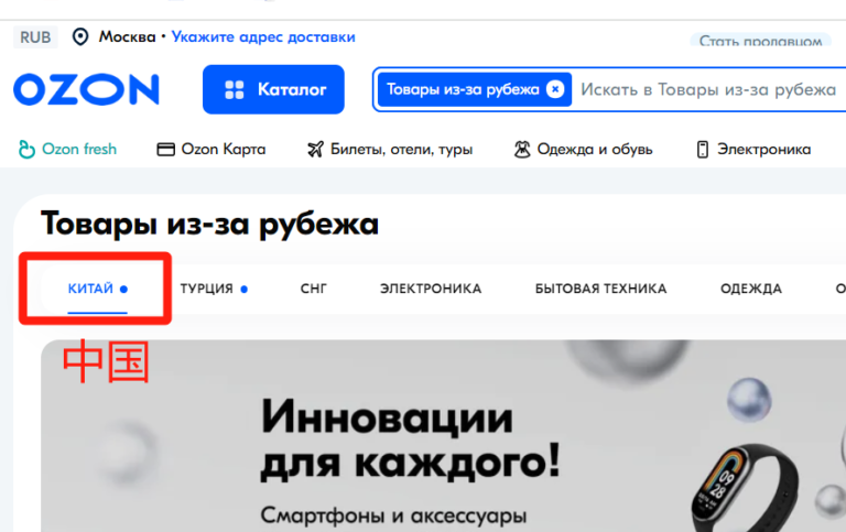 如何区分OZON跨境店和本土店 - Seerfar