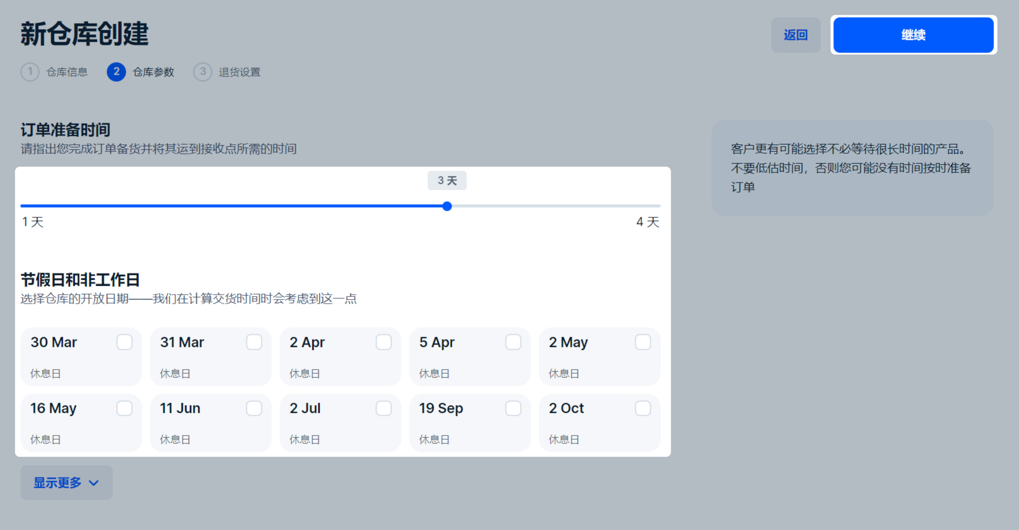 OZON后台如何设置仓库和添加配送方式？ - Seerfar