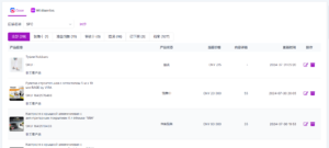 店铺管理功能教程(OZON、WB店铺ERP采集上品） - Seerfar