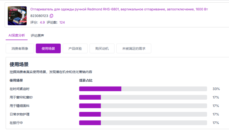 Seerfar独家功能–评论分析教程 - Seerfar