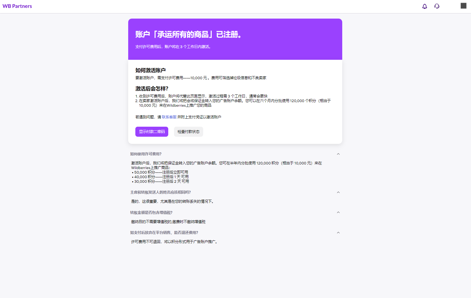 平台入驻 - Seerfar