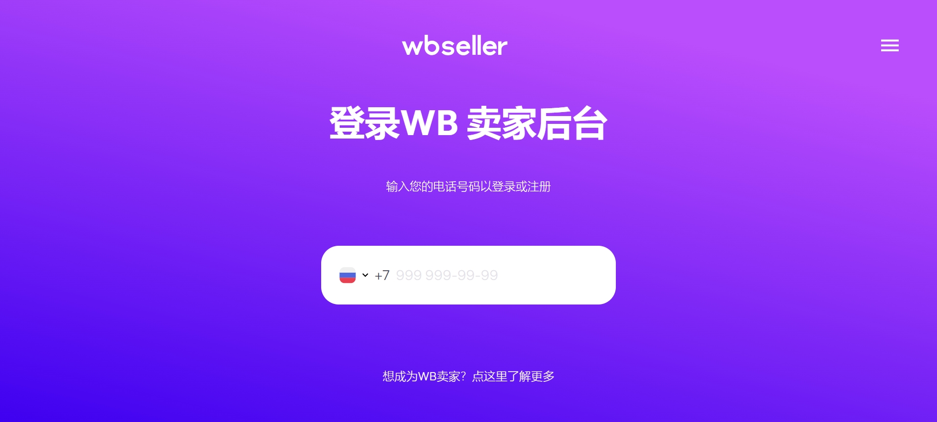平台入驻 - Seerfar