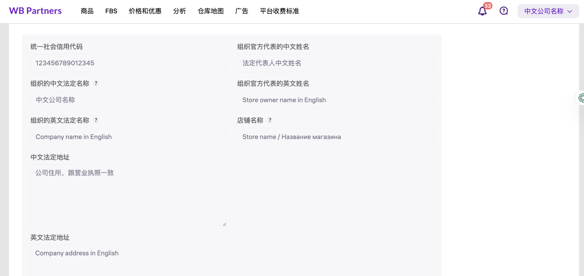 平台入驻 - Seerfar